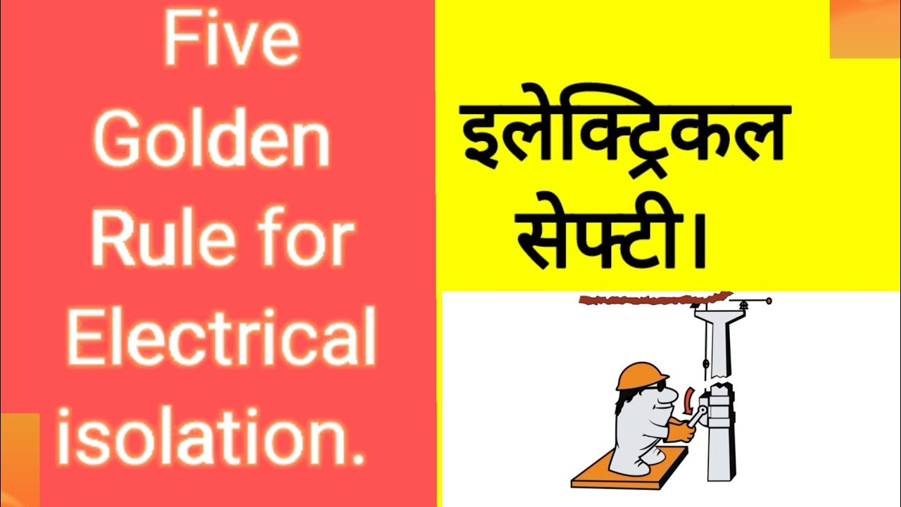 What Is Five Golden Safety Rule For Electrical Isolation Electrical what-is-five-golden-safety-rule-for-electrical-isolation-electrical