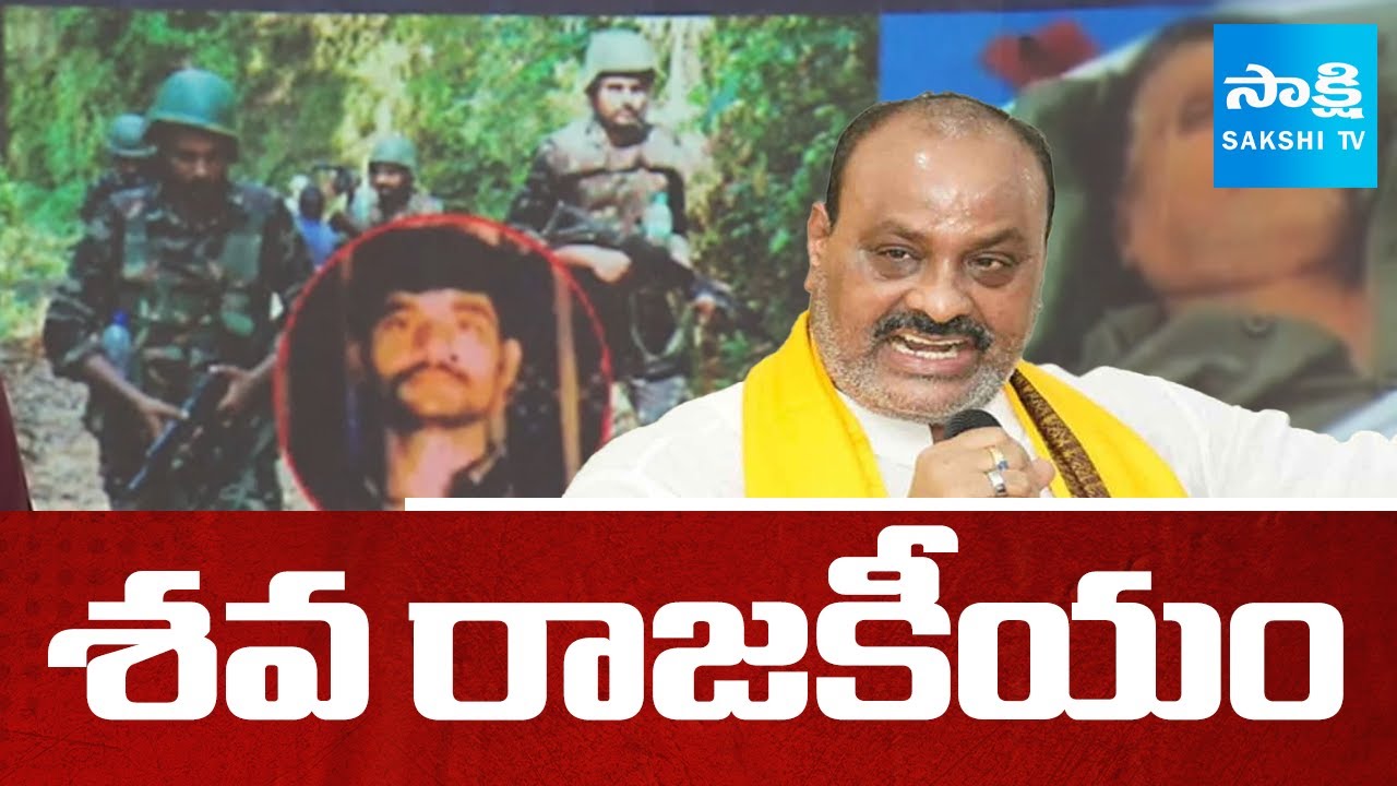 AP Govt On Nambala Keshava Rao Body | Nambala Keshava Rao family ...