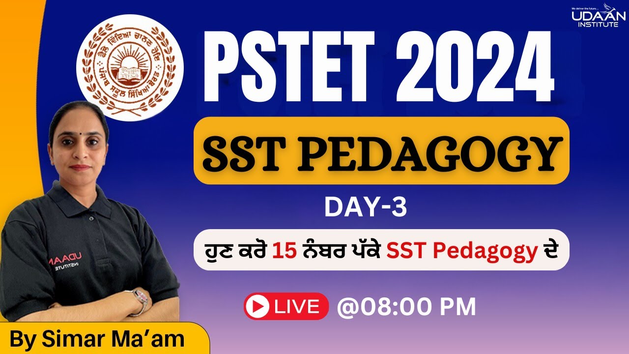 SST PEDAGOGY | ਹੁਣ ਕਰੋ 15 ਨੰਬਰ ਪੱਕੇ SST Pedagogy ਦੇ | PSTET-2024 | DAY ...