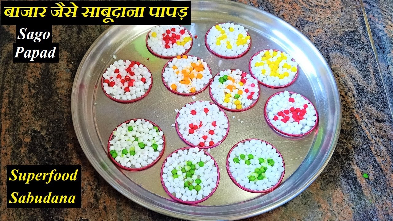 Colourful Sabudana Papad | How to make Sago Papad | साबूदाना पापड़ ...