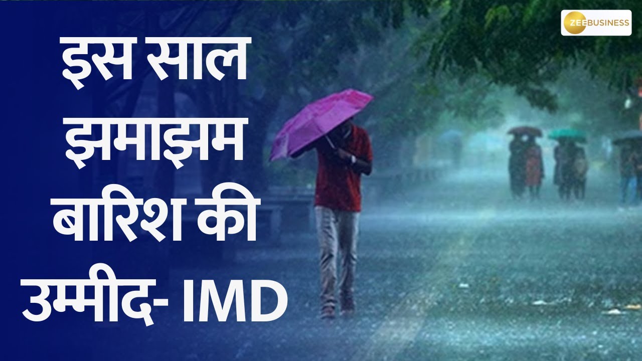 Monsoon Update: IMD Forecasts Heavy Monsoon Rains This Year - YouTube