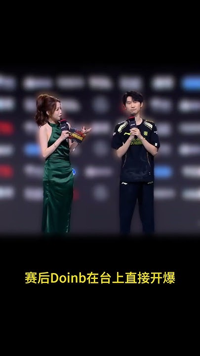 Doinb采访高呼跪下！ IG重新定义全神班。ig doinb lpl电竞春晚 属于lpl的回忆都回来了 ig对战nip - YouTube