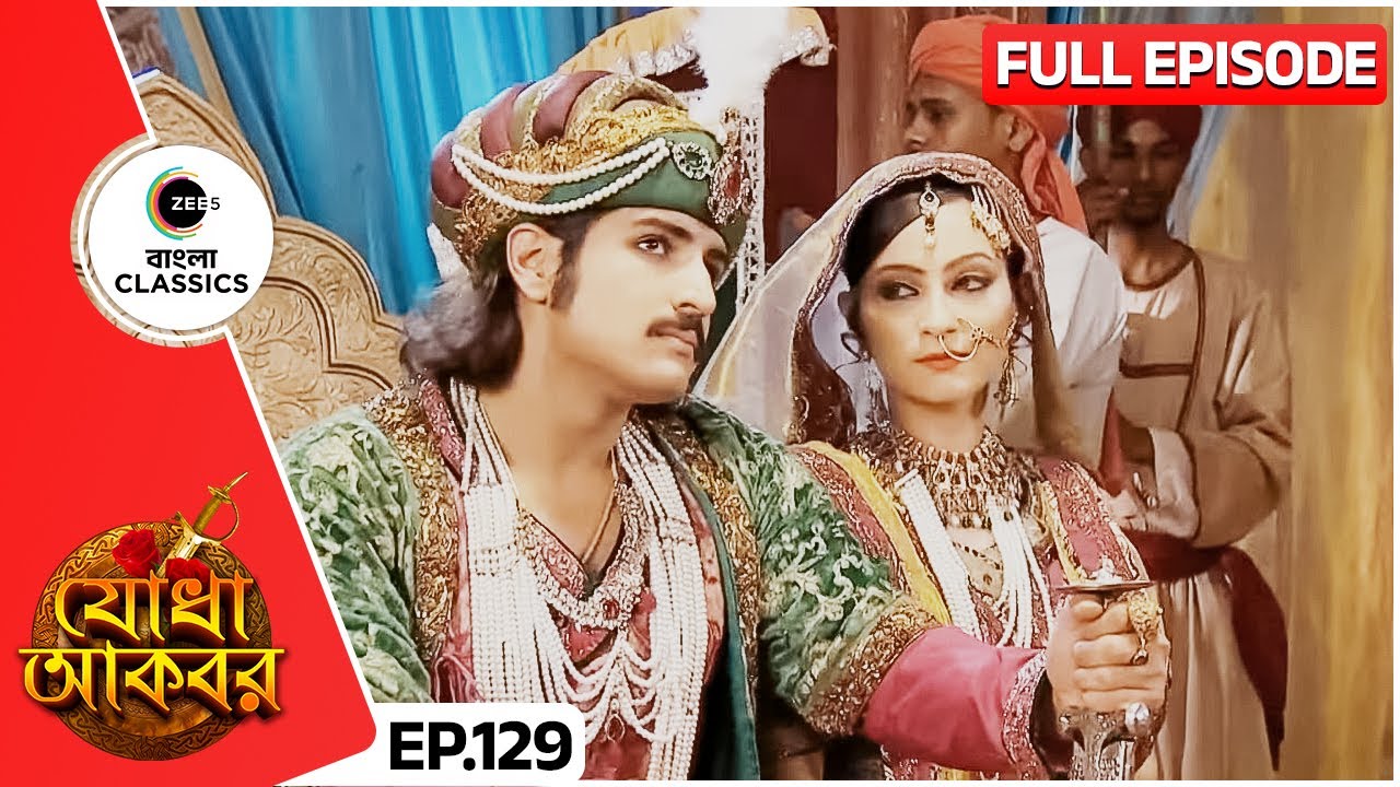 রুকাইয়া আর জালালুদ্দীনের কি বিচ্ছেদ হয়ে যাবে? | Jodha Akbar | Full Ep ...