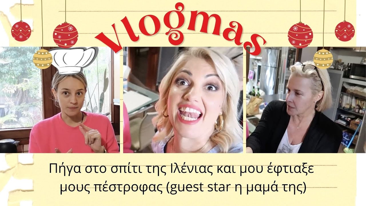 VLOGMAS 2022 Day 9 I Πήγα στο σπίτι της Ιλένιας & έφτιαξε μους πέστροφα ...