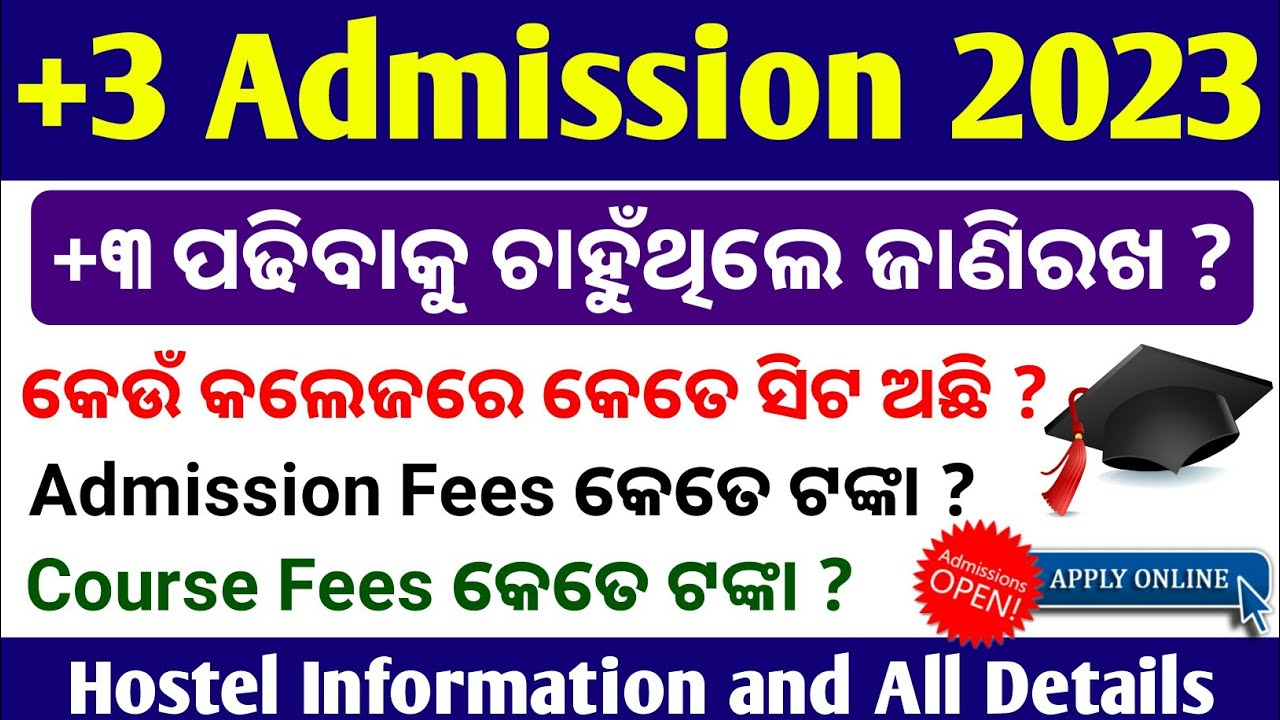 +3 Admission 2023 | Check how many seats in which college, Admission ...