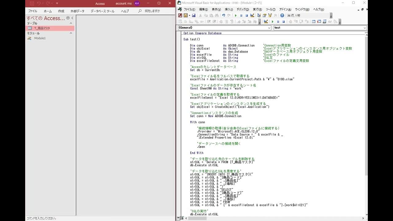 【AccessVBA】AccessのマクロがExcelのシートのデータを取得してテーブルに追加する - YouTube