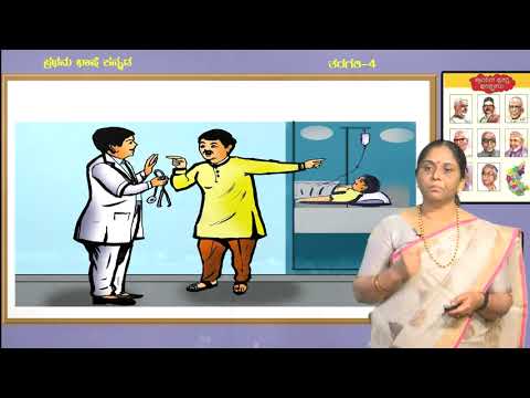 Samveda 4th Kannada  Dudimeya Garime 1of1 - 4 FLK 20