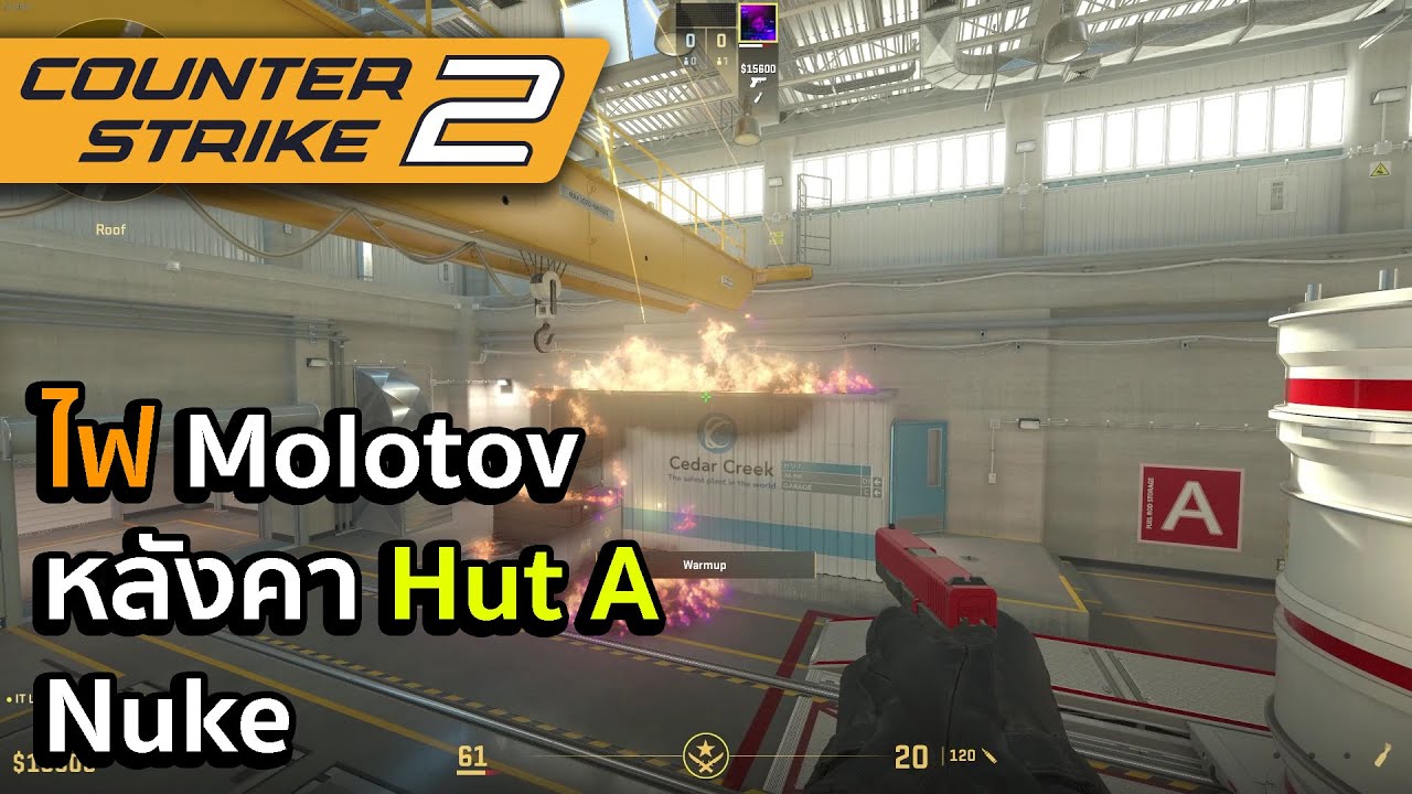 Counter-Strike 2 | CS2 ไฟ Molotov หลังคา(Roof) Hut ที่ A ด่าน Nuke ...