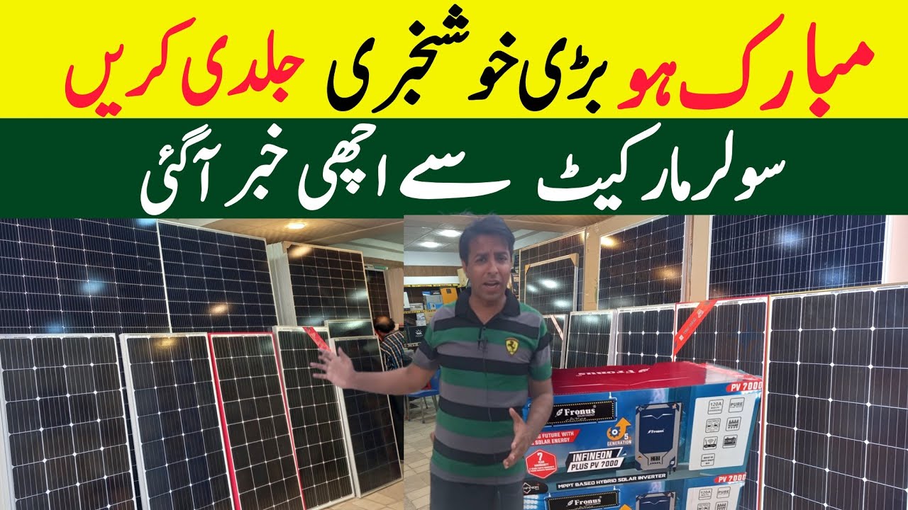 Solar Panel Price In Pakistan Longi Solar Panel Solar Panel Latest solar-panel-price-in-pakistan-longi-solar-panel-solar-panel-latest