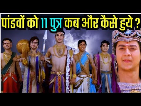 पांडवों की कितनी पत्नियां थी और कितने पुत्र थे ?।Pandav ke kitne putra ...