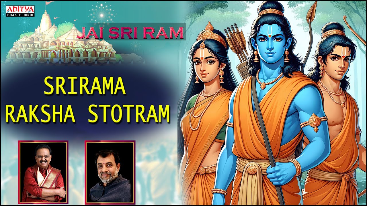 శ్రీ రామ రక్షా స్తోత్రం - Sri Rama Raksha Stotram | S.P ...