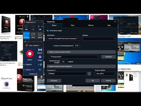 HyperCam 6 Home Edition - YouTube