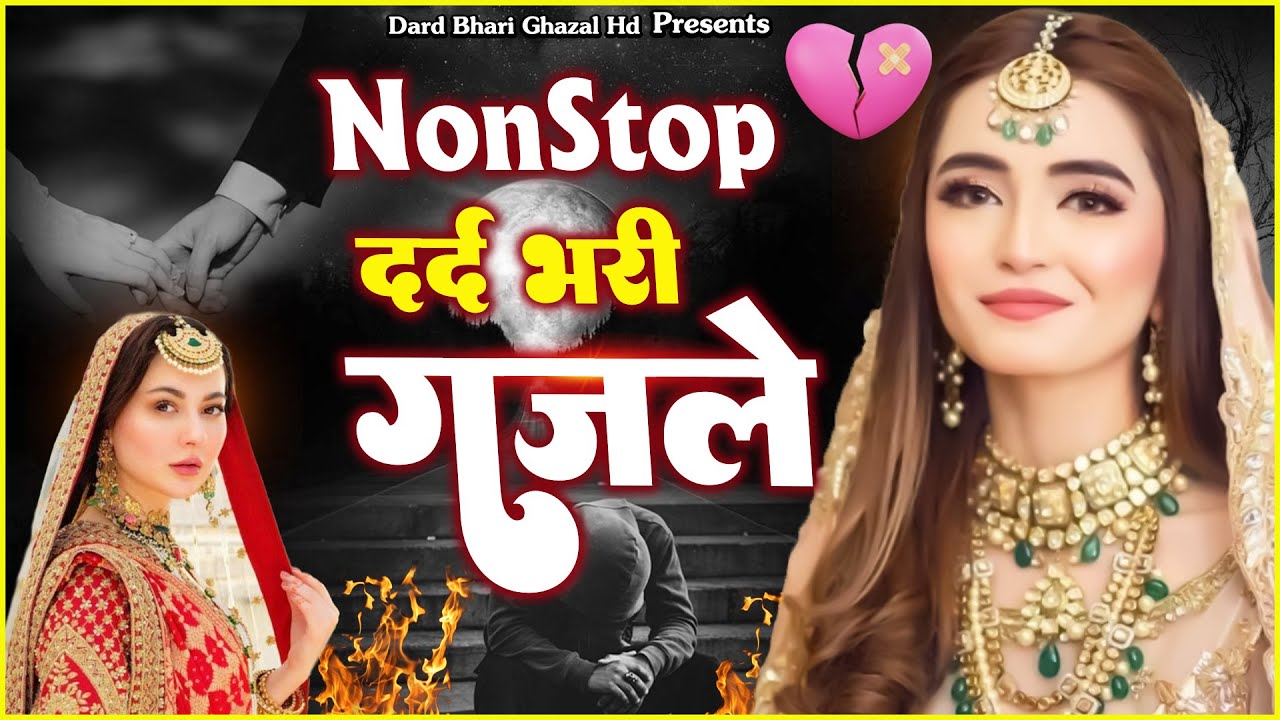 NonStop दर्द भरी ग़ज़लें 💔Naim Sabri Latest Hit Ghazals | गम भरी ग़ज़ल ...