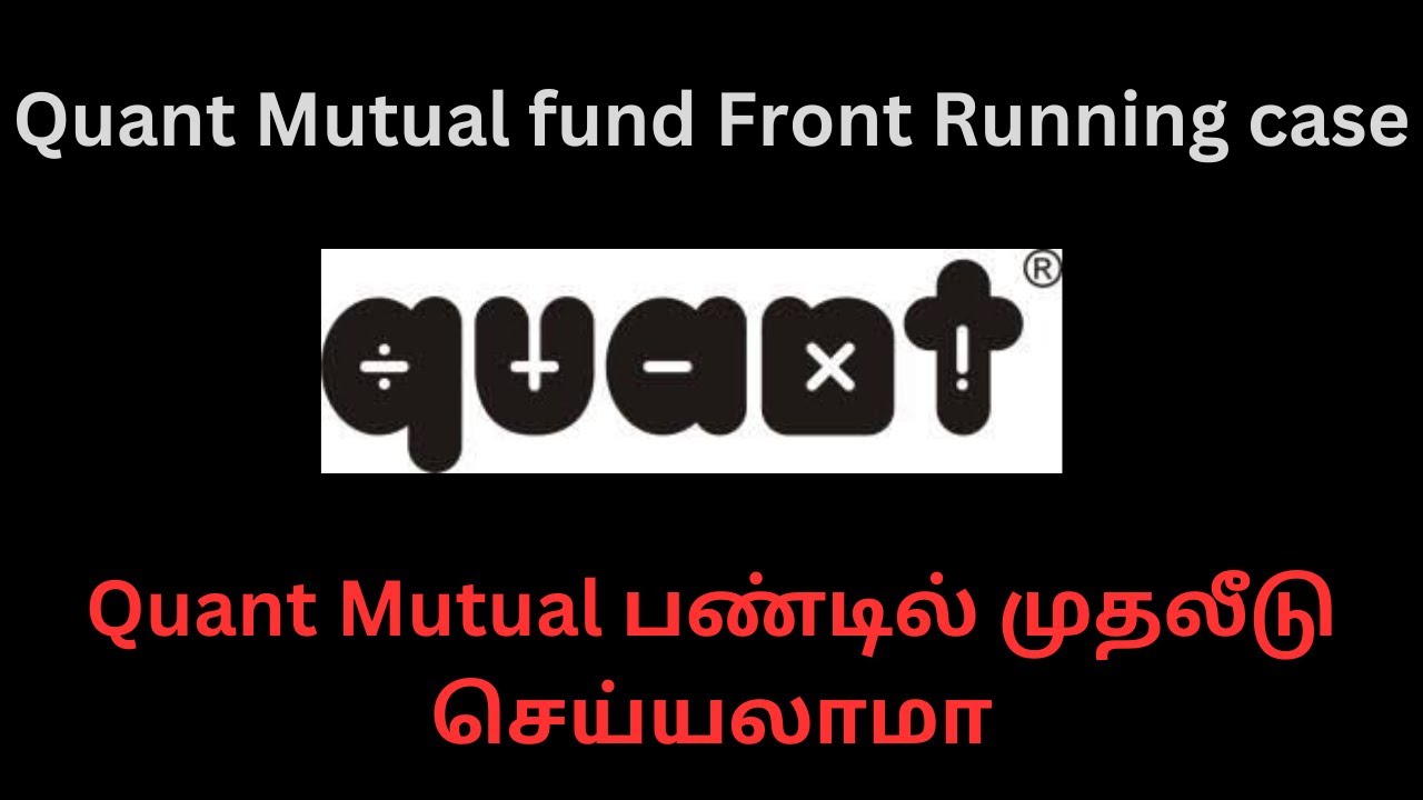 Quant Mutual fund முதலீடு பண்ணலாமா.Quant Mutual fund front running case ...