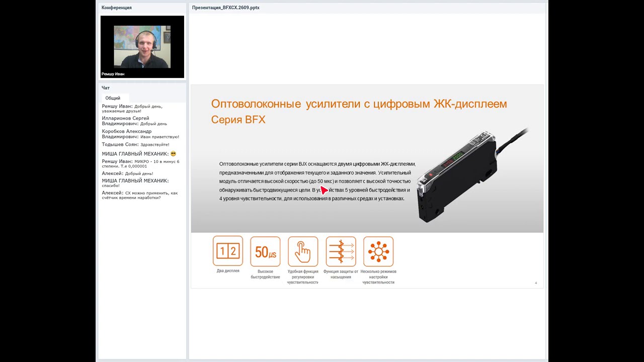 Расскажем об оптоволоконных датчики серии BFX и счётчики импульсов ...