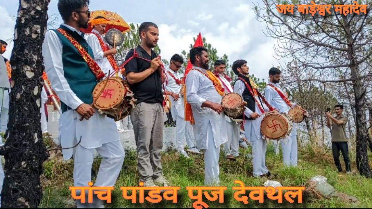 BADIDHAR MELA DEVTHAL 2025(रामशहर पायंता) - YouTube