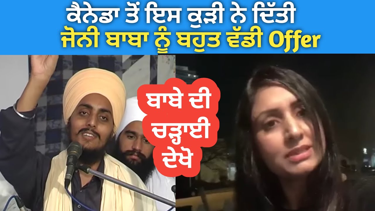 Johny Baba Funny video | Ravinder jony neela baba nu offer ayea - YouTube