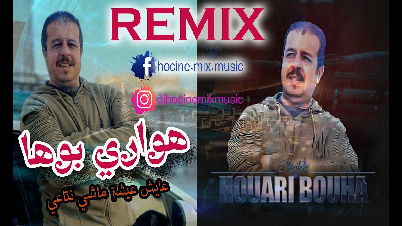 Cheikh Houari Bouha - Aicha Mechi Ta3i - Mega_Mix - YouTube