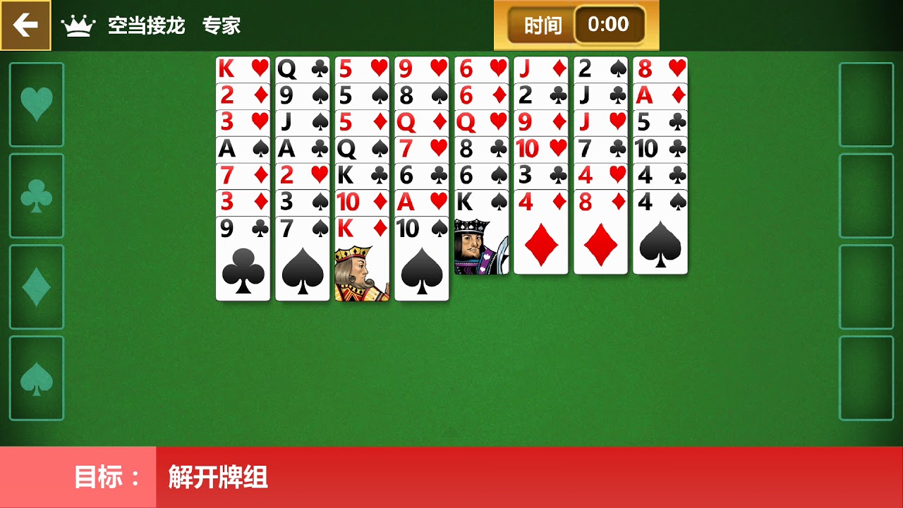 Microsoft Solitaire Collection, 2019-11-24, Freecell Expert - YouTube