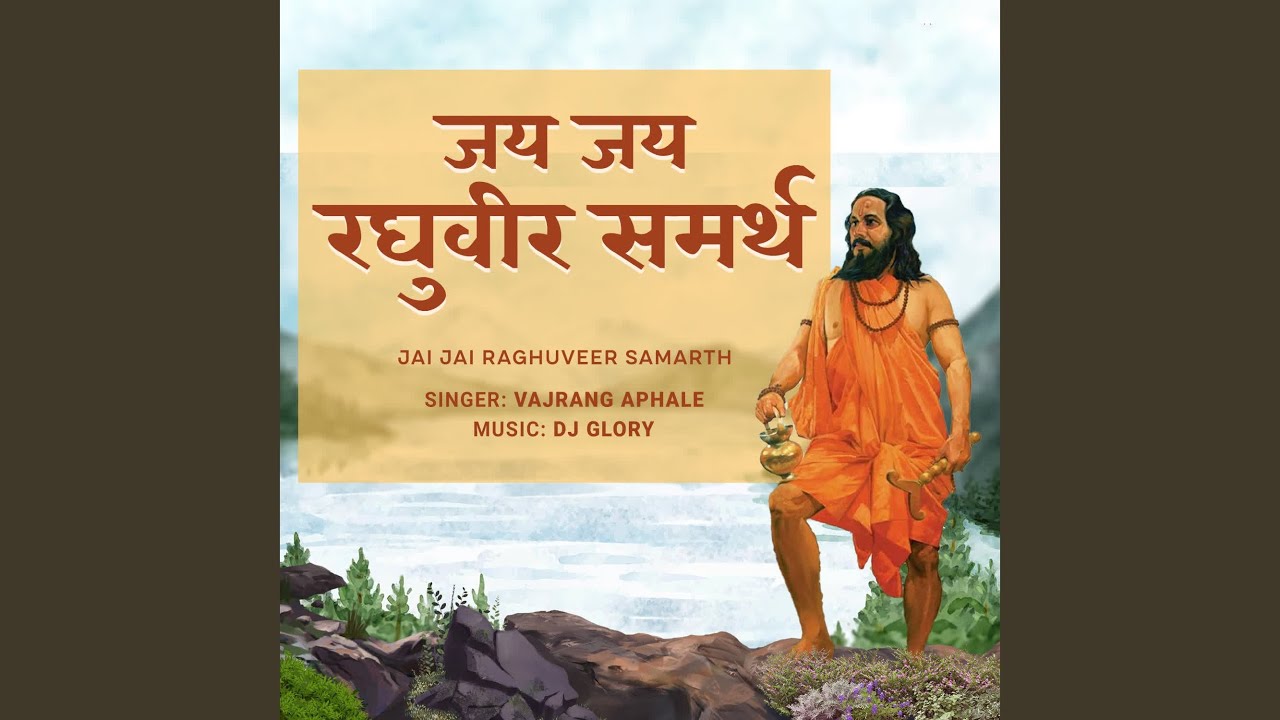 Jai Jai Raghuveer Samarth - YouTube