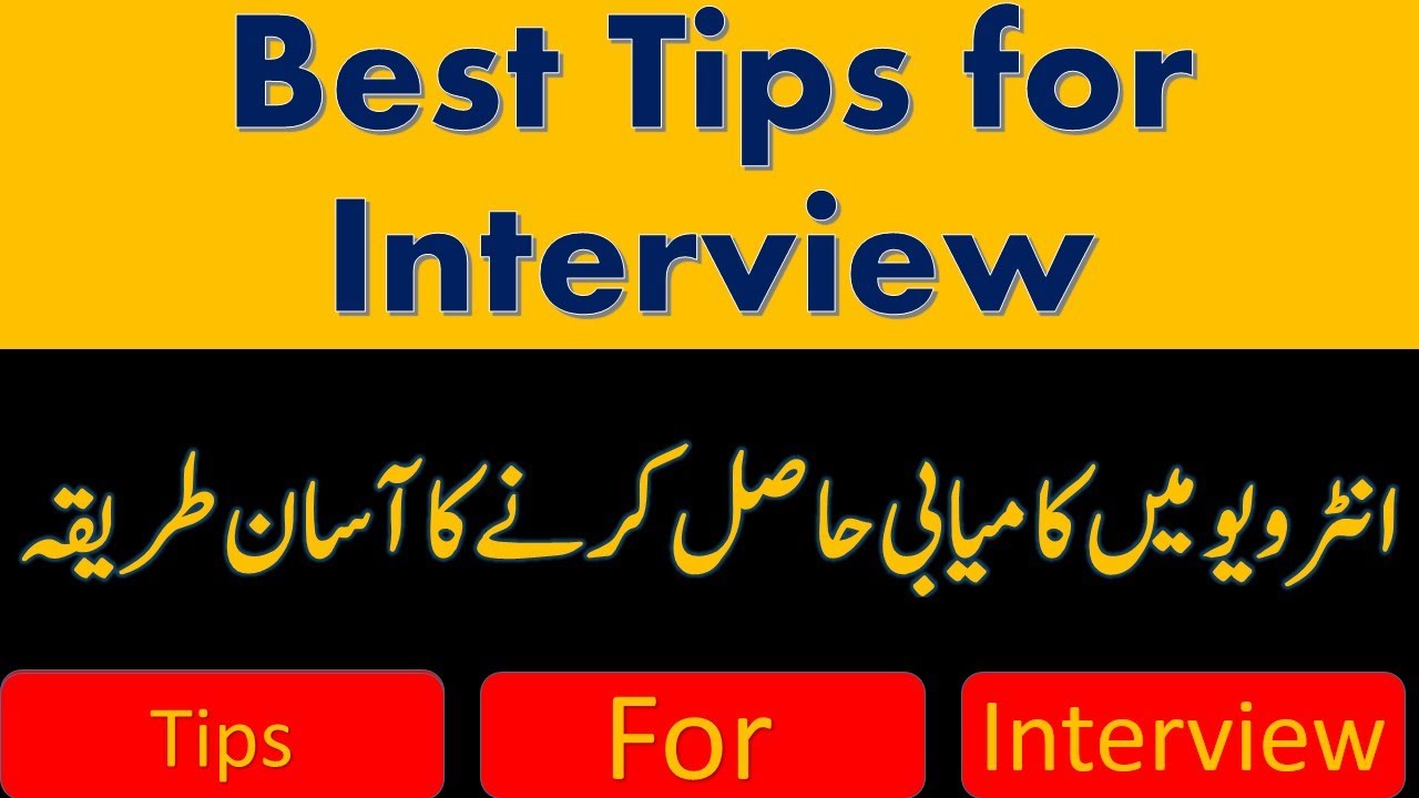 Best Tips for job Interview in urdu | Interview Question and Answer ...