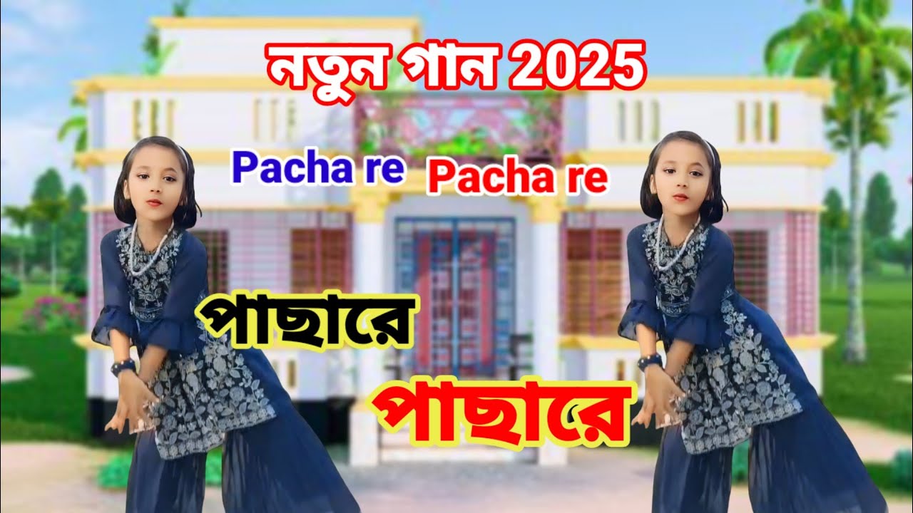 Pacha Re Pacha Re | Dj Song | Agila Se Sundar Tor Pachare | Trending Song | Viral Song - YouTube