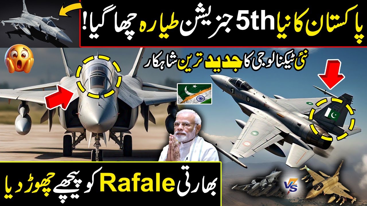 Pakistan Made New 5th Generation Technology JF-17 PFX Fighter JET | JF ...
