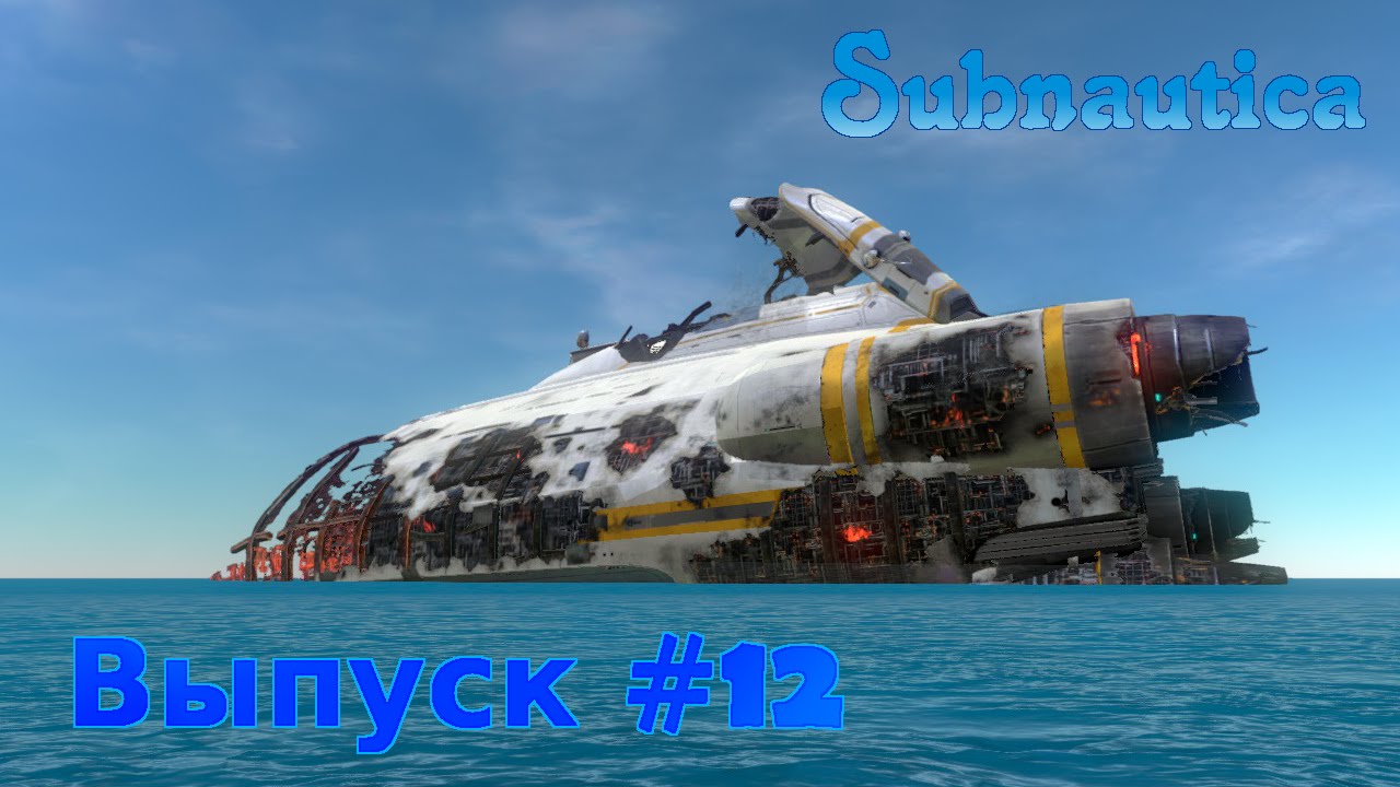 Subnautica #12 Новый патч / Seamoth Update - YouTube