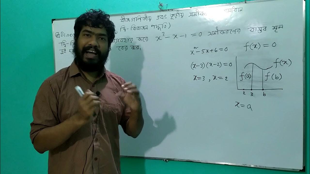 Numerical Analysis Bisection Method Lecture 1 Youtube 4900