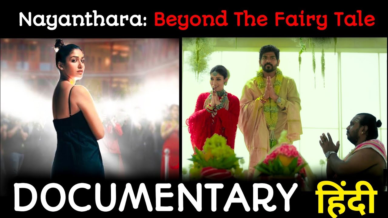 Nayanthara: Beyond The Fairy Tale | Official Teaser |Filmy Orbit - YouTube