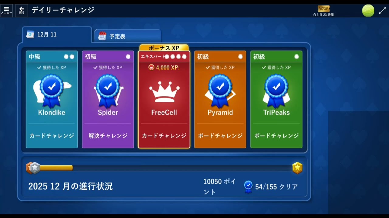 Microsoft Solitaire Collection daily challenge December 11, 2025 ...
