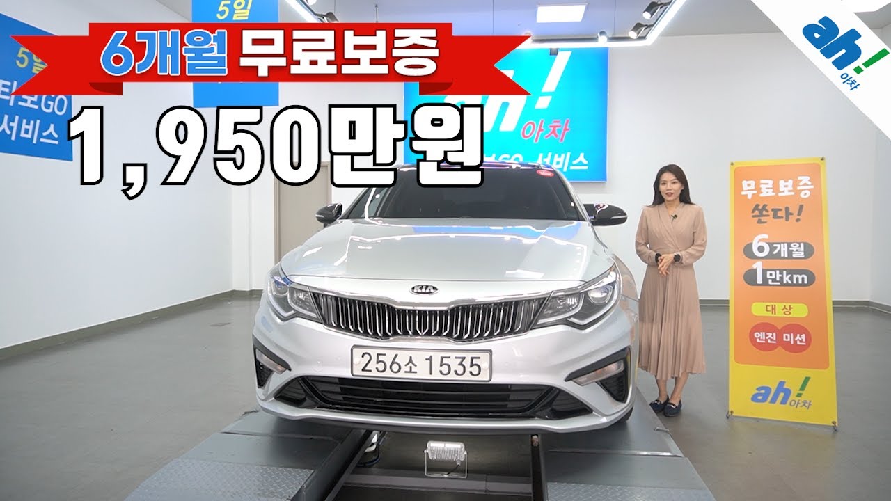 아차 3종 저공해 차량으로 각종 세금 혜택 받을 수 있는 믿을수있는중고차 💰 기아 더 뉴 K5 2세대 20 Lpi 렌터카용