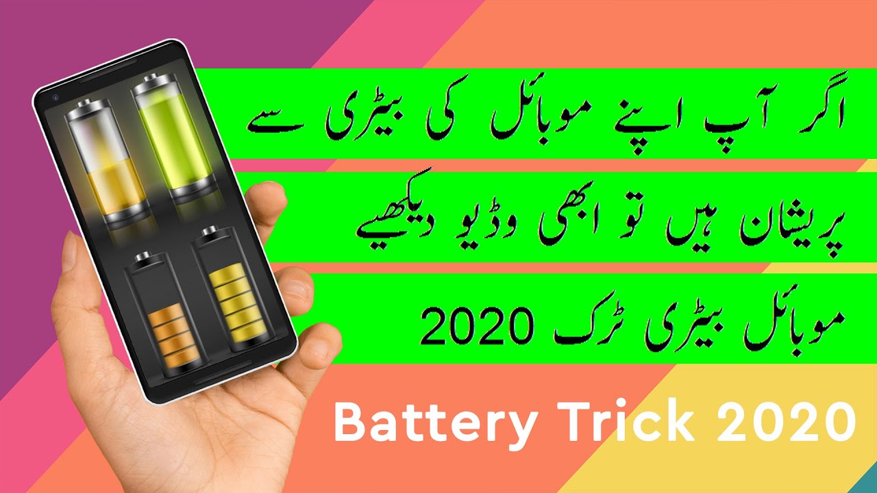 Battery indicator | Energy Bar |Battery Tricks 2020 - YouTube