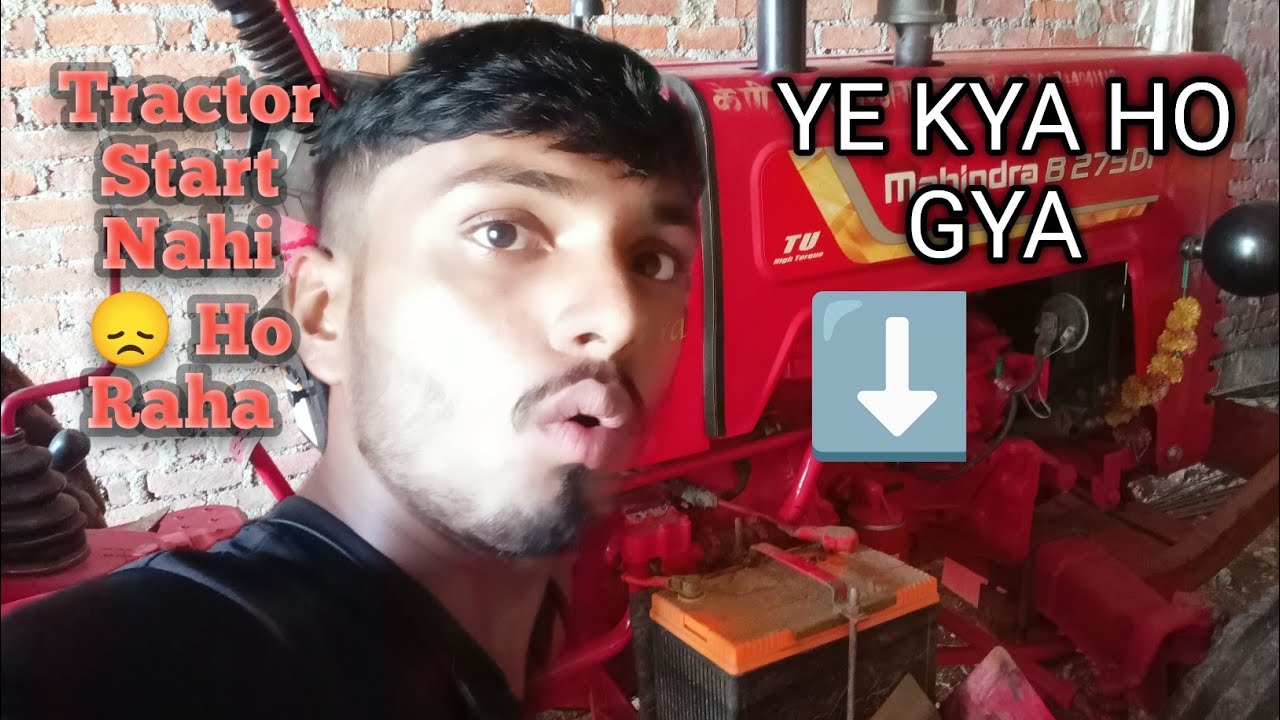 Tractor Start Nahi ho raha// Tractor ka clutch Kam Nahi kar raha 🥵 अब ...