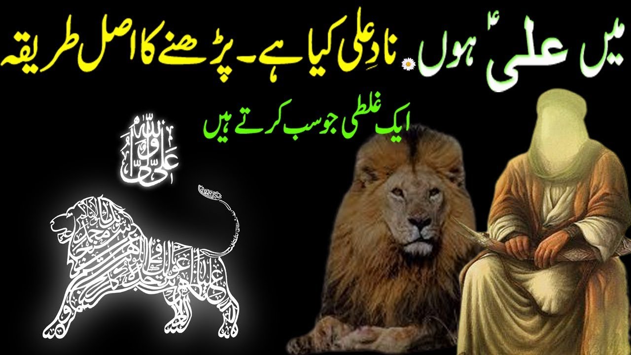 100 Times Nade Ali Dua l Dua Nade Ali l Tasbeeh Nade Ali l Naade Ali l ...