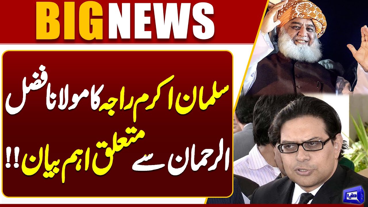 Salaman Akram Raja Big Statement About Molana Fazul Rehman | Govt And ...