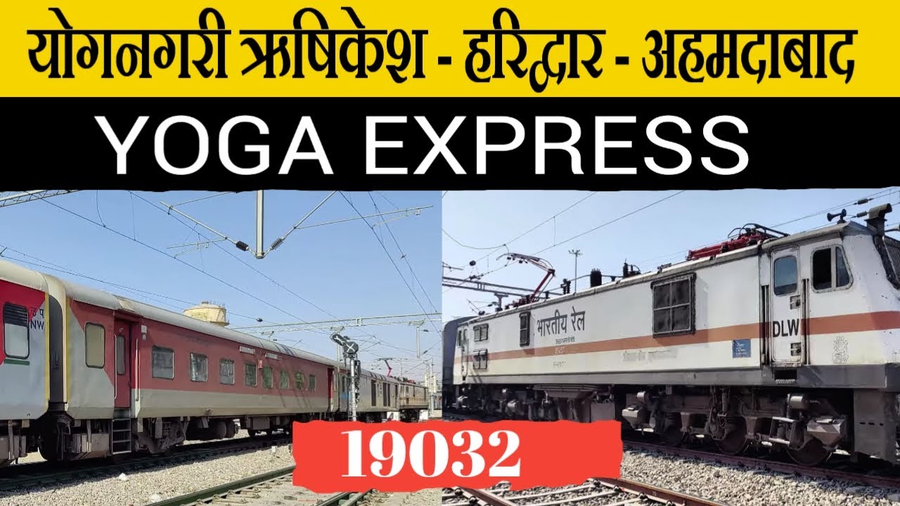 YOG NAGRI RISHIKESH TO AHMEDABAD Yoga Express train | ऋषिकेश से ...