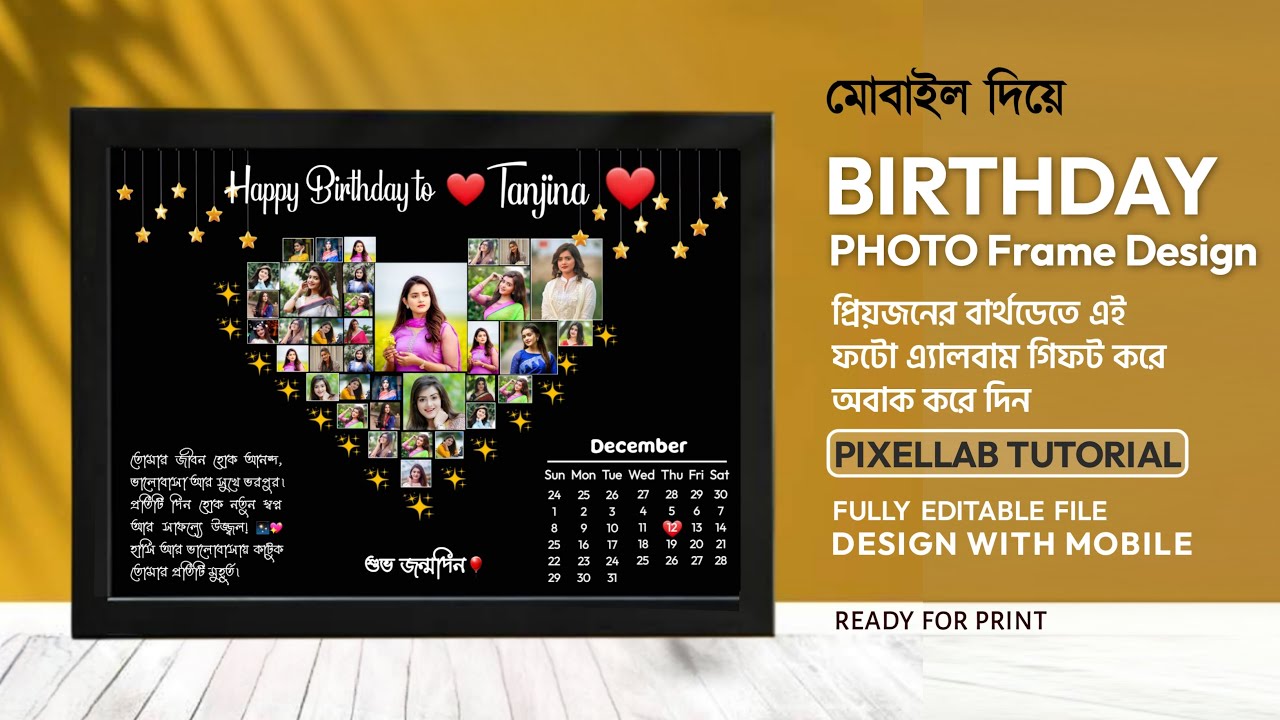 How to Make Birthday Photo Frame Design in Mobile | Customized Birthday ...