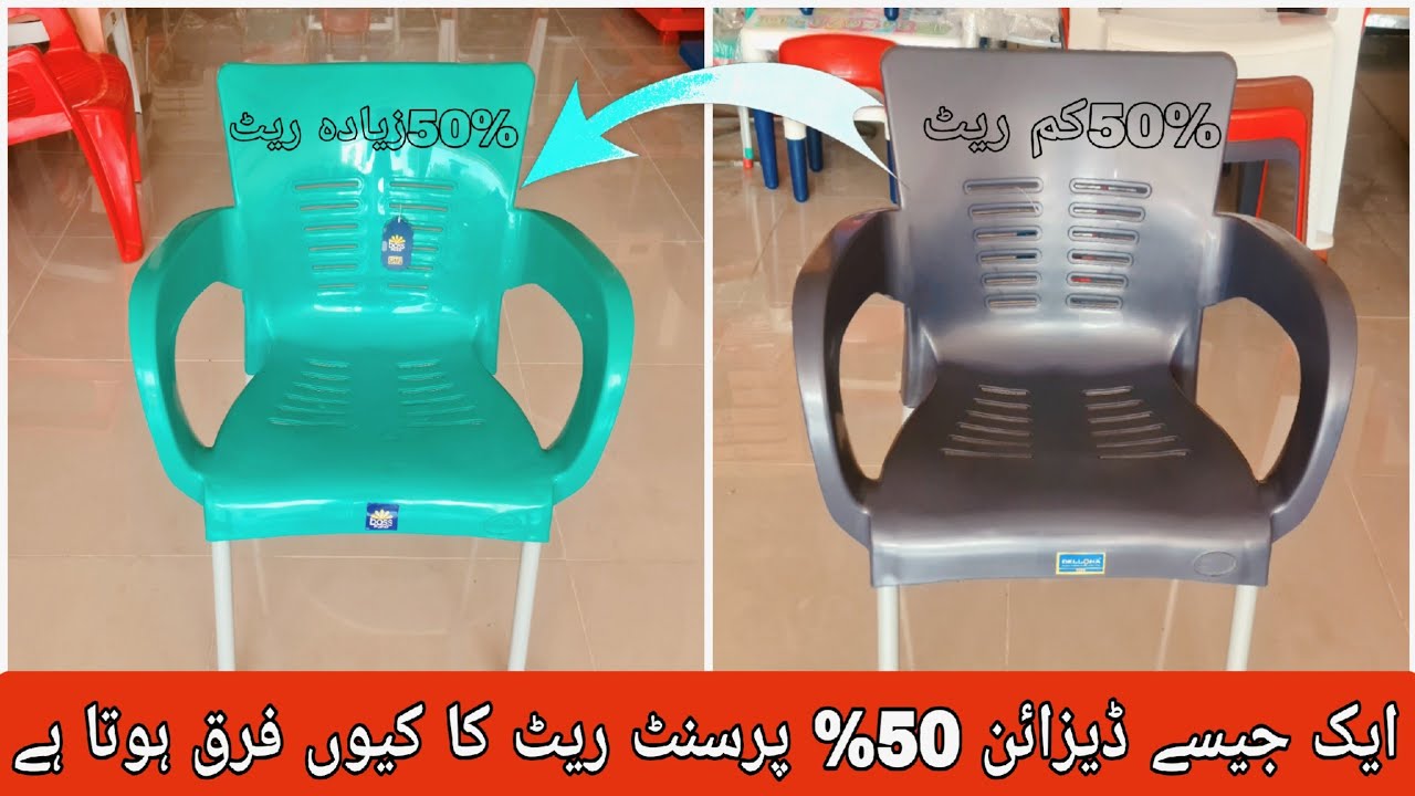 What is the difference between a pure plastic and a waste plastic chair ...