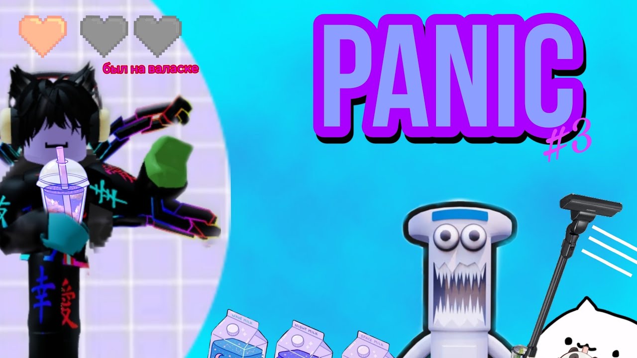 виживаем в паник roblox panic - YouTube
