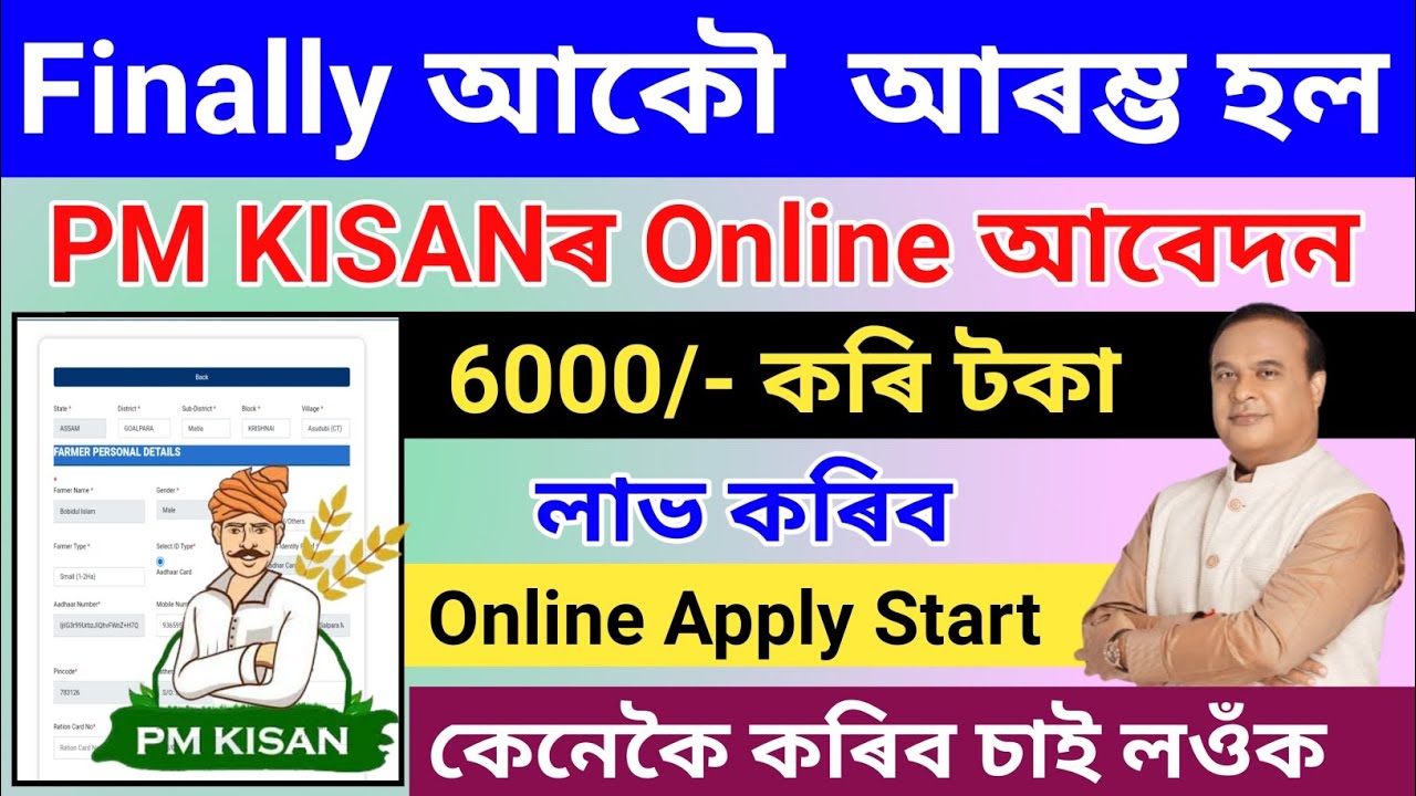 Pm Kisan New Registration 2023//How To Registration Pm Kisan//Kisan ...