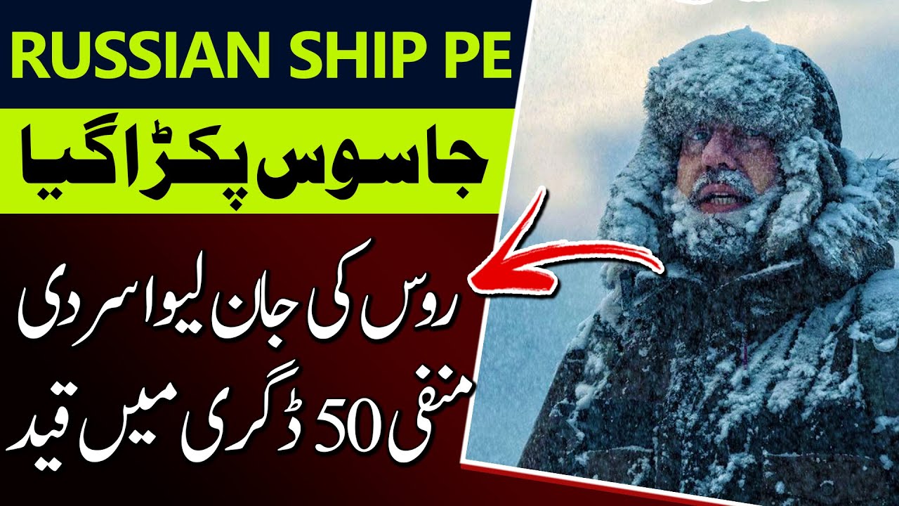 SARFAROSH 2.0 EP 18 - Pakistani Commando Spy Jailed In A Prison Of Ice ...