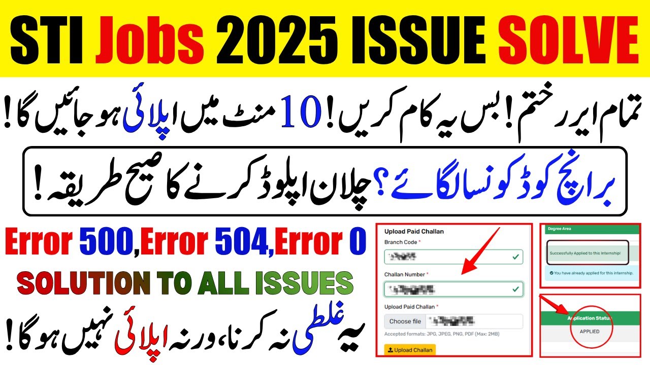 STI Jobs 2025 Apply Issue: STI Job Pay Challan & Upload on Portal ...
