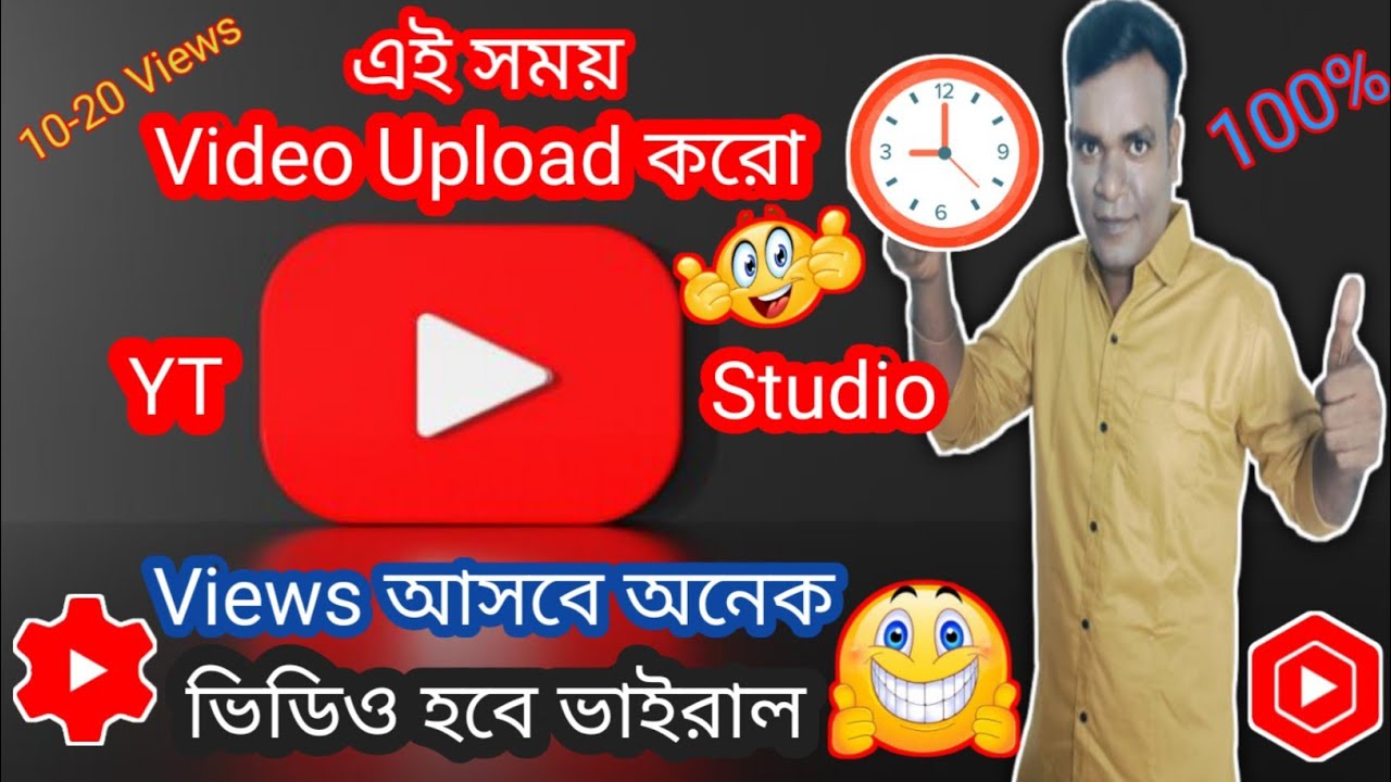 Video Upload Korar Sothik Somoy|| Youtube Video post Korar Somoy|| Best ...
