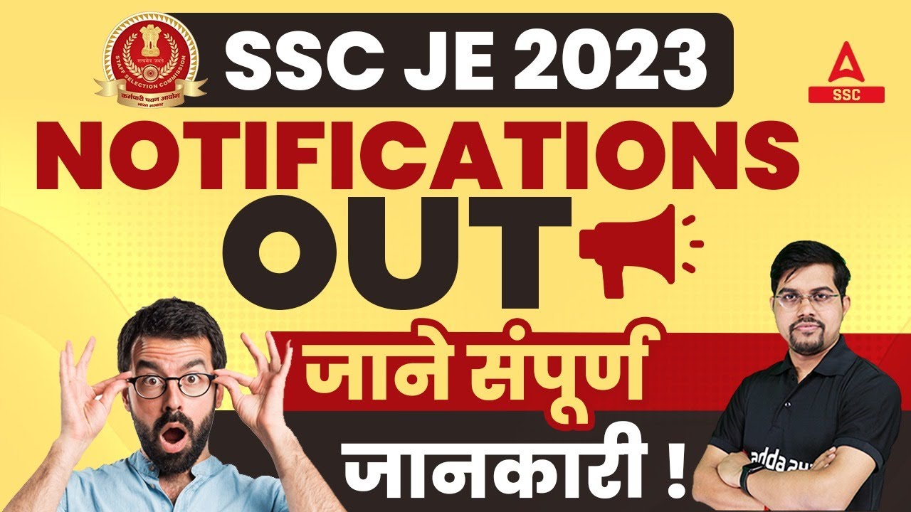SSC JE Notification 2023 OUT | SSC JE Syllabus, Salary, Exam Pattern ...