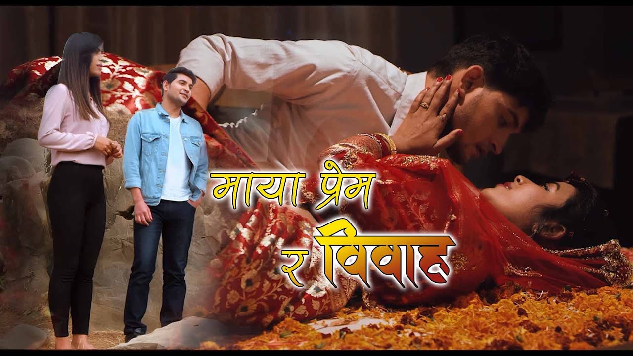 MAYA PREM RA BIBAHA -NEPALI MOVIE CLIP - DIL CHUP CHA - MAHESH KHADKA ...
