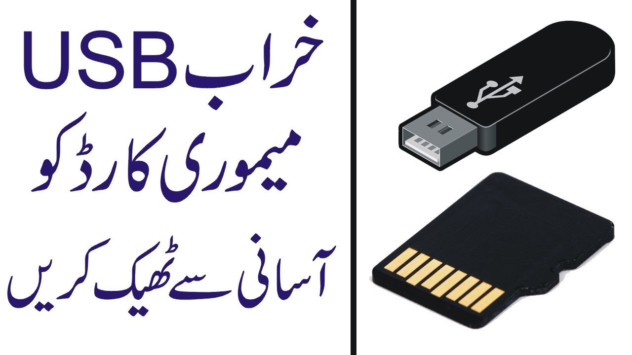 How to Repair a Memory Card or a USB flash drive using Command Prompt ...