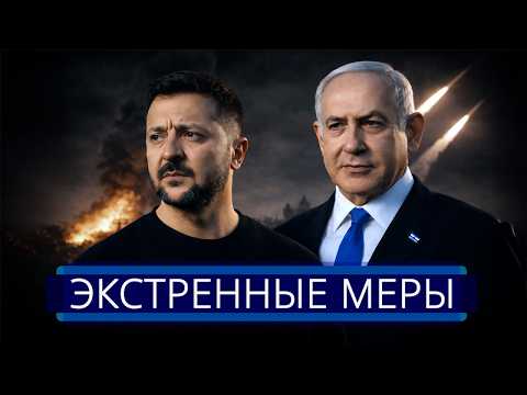 ⚡️ İran'dan Ukrayna'ya Balistik Saldırı || Netanyahu'dan Zelensky'ye Acil Çağrı