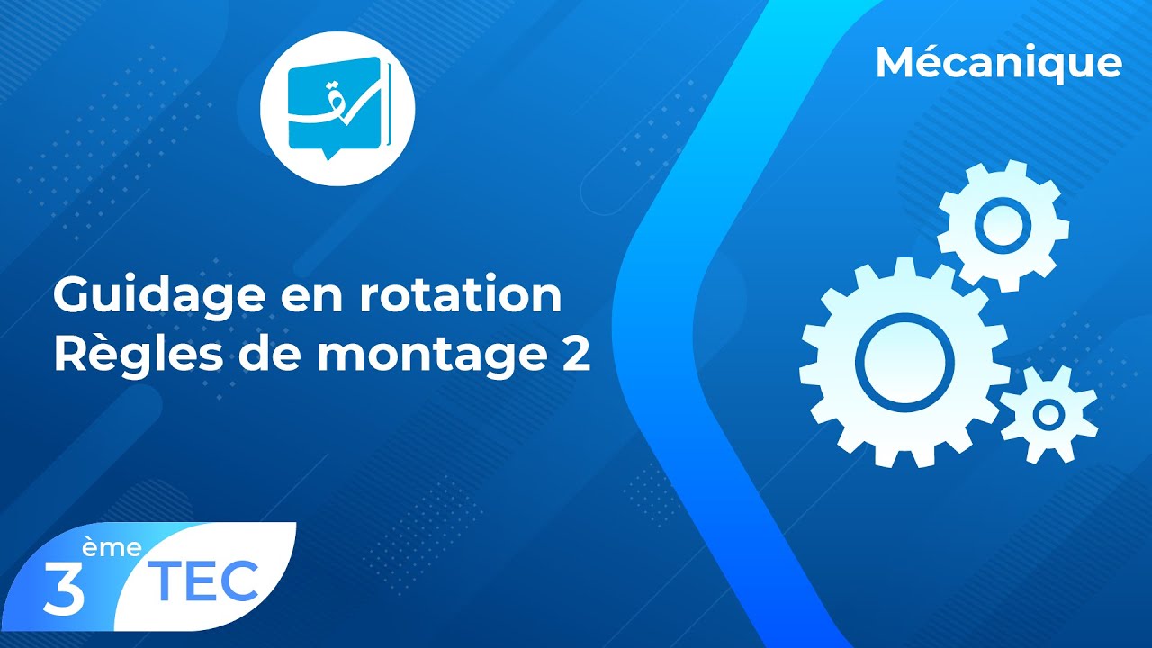 3ème _Tec | Mécanique | Guidage en rotation Règles de montage 2 - YouTube