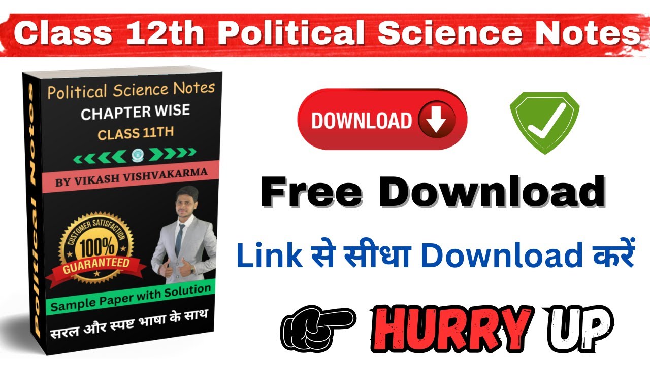 class 12 Political Science notes pdf download | How to download Free ...